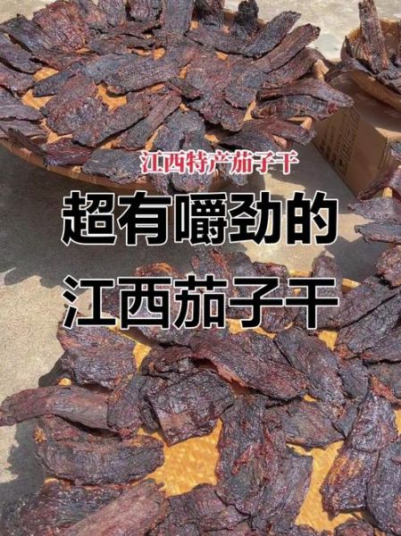 茄子干怎么晒_茄子干怎么保存-第1张图片-山城妙识