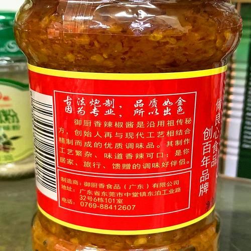 香辣酱哪个牌子好吃_香辣酱怎么保存-第2张图片-山城妙识 香辣酱哪个牌子好吃_香辣酱怎么保存-第2张图片-山城妙识