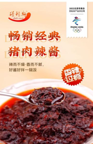 香辣酱哪个牌子好吃_香辣酱怎么保存-第3张图片-山城妙识 香辣酱哪个牌子好吃_香辣酱怎么保存-第3张图片-山城妙识