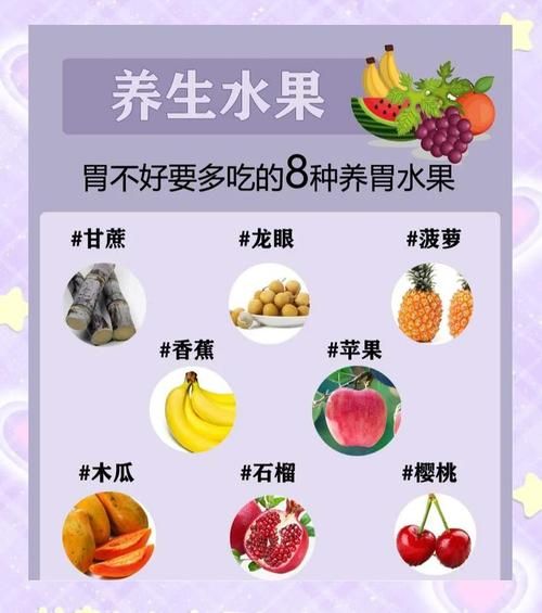 吃什么食品养胃最有效_胃不好吃什么调理-第1张图片-山城妙识