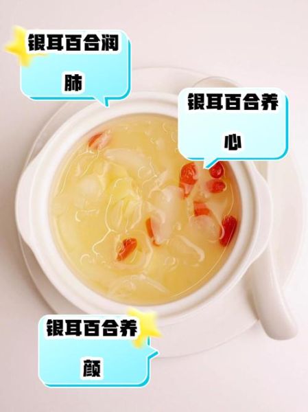 百合银耳羹怎么做_百合银耳羹的功效与禁忌-第1张图片-山城妙识 百合银耳羹怎么做_百合银耳羹的功效与禁忌-第1张图片-山城妙识