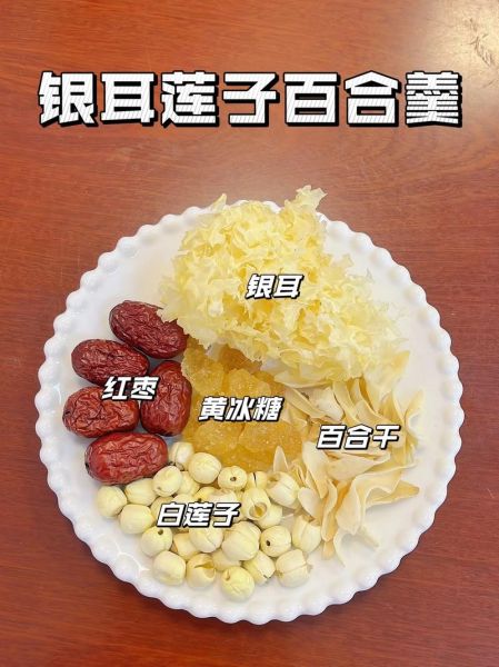 百合银耳羹怎么做_百合银耳羹的功效与禁忌-第2张图片-山城妙识 百合银耳羹怎么做_百合银耳羹的功效与禁忌-第2张图片-山城妙识