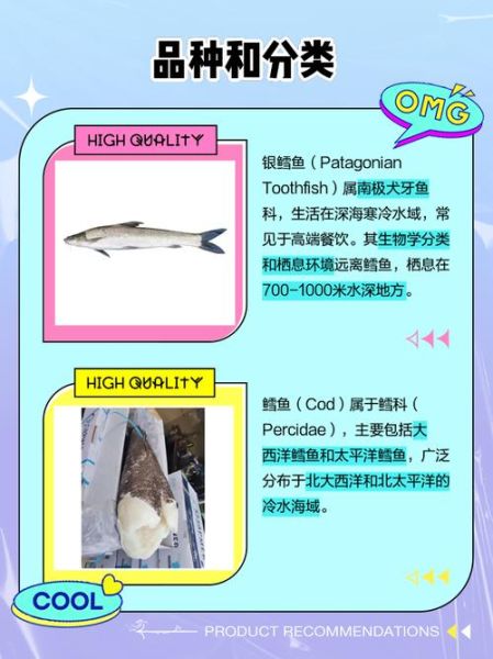 龙鳕鱼与银鳕鱼的区别_哪个更适合宝宝吃-第2张图片-山城妙识