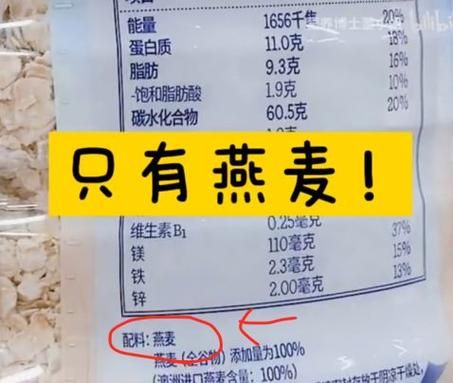 麦片热量高不高_适合减肥吗-第2张图片-山城妙识