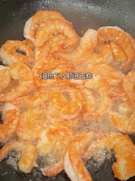 油炸青虾怎么做_油炸青虾酥脆技巧-第3张图片-山城妙识 油炸青虾怎么做_油炸青虾酥脆技巧-第3张图片-山城妙识