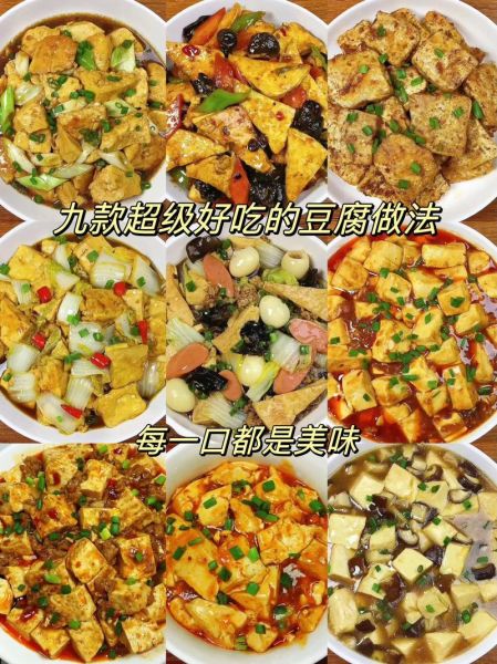 豆腐有多少种做法_家常豆腐怎么做好吃-第1张图片-山城妙识 豆腐有多少种做法_家常豆腐怎么做好吃-第1张图片-山城妙识