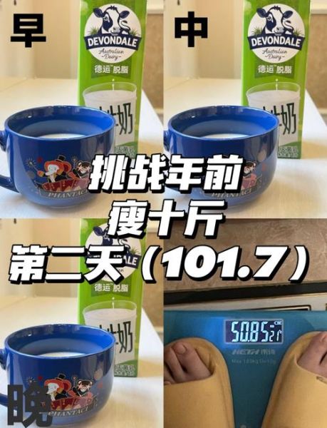 苹果牛奶减肥法有效吗_苹果牛奶三天能瘦几斤-第1张图片-山城妙识