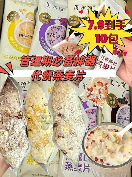 麦片热量高不高_适合减肥吗-第3张图片-山城妙识
