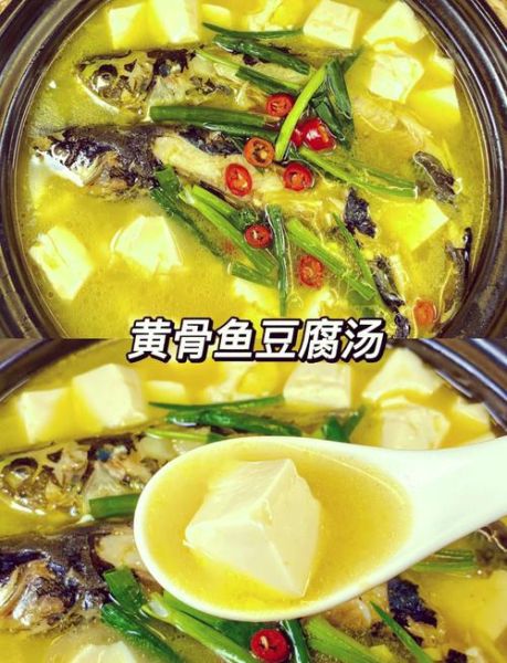 黄鱼豆腐汤的做法大全_家常黄鱼豆腐汤怎么做-第2张图片-山城妙识