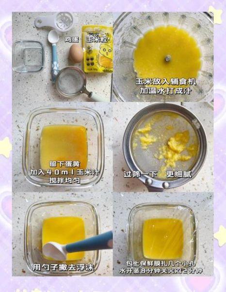 鸡蛋玉米羹甜汤怎么做_鸡蛋玉米羹甜汤需要哪些材料-第3张图片-山城妙识