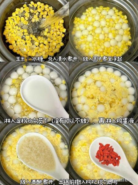 鸡蛋玉米羹甜汤怎么做_鸡蛋玉米羹甜汤需要哪些材料-第2张图片-山城妙识