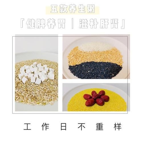 五谷杂粮怎么搭配好喝又营养_五谷杂粮粥最佳配方-第1张图片-山城妙识
