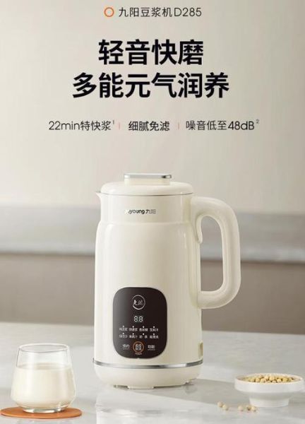 豆浆机哪个牌子好_豆浆机最好的牌子推荐-第3张图片-山城妙识