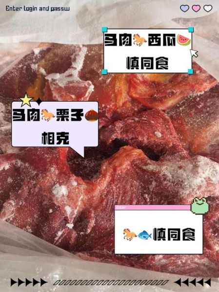 马肉不能和什么一起吃_马肉禁忌人群有哪些-第3张图片-山城妙识 马肉不能和什么一起吃_马肉禁忌人群有哪些-第3张图片-山城妙识