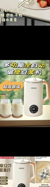 豆浆机哪个牌子好_豆浆机最好的牌子推荐-第1张图片-山城妙识