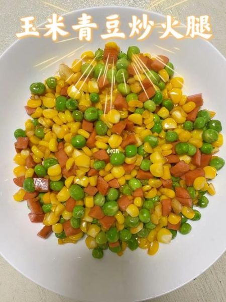 青豆玉米火腿肠怎么炒好吃_青豆玉米火腿肠的营养价值-第2张图片-山城妙识