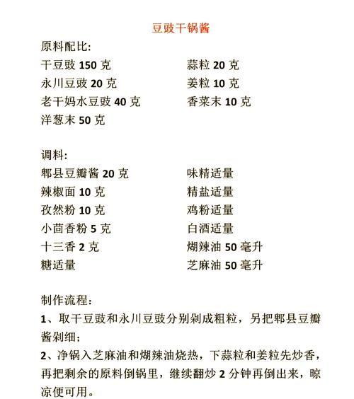 麻辣香锅料配方_怎么做才正宗-第1张图片-山城妙识