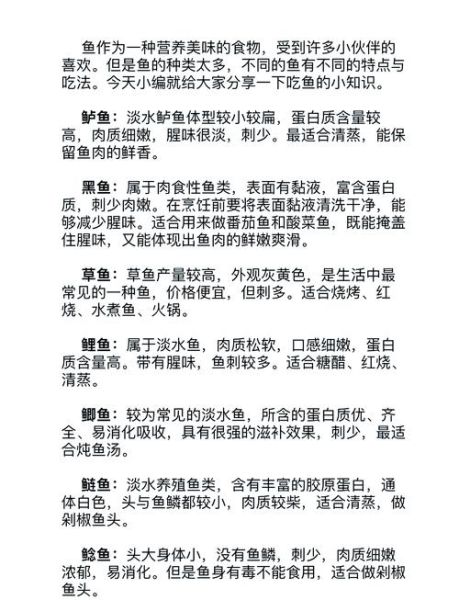 鲶鱼的营养价值_鲶鱼的功效与作用-第1张图片-山城妙识