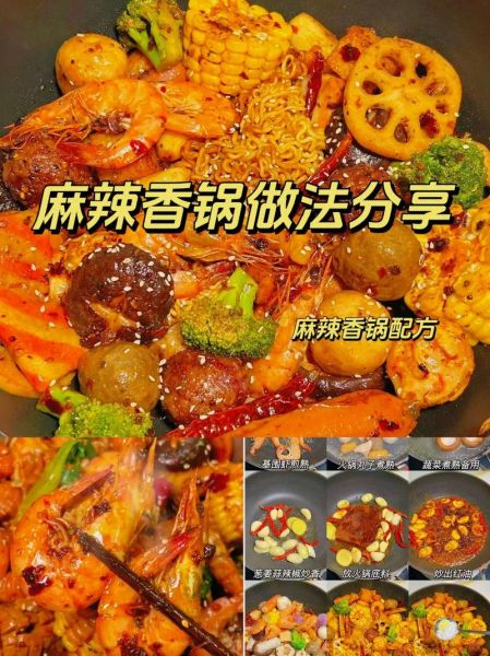 麻辣香锅料配方_怎么做才正宗-第3张图片-山城妙识