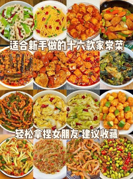 家常菜怎么做好吃_新手也能学会的料理做法大全-第1张图片-山城妙识 家常菜怎么做好吃_新手也能学会的料理做法大全-第1张图片-山城妙识