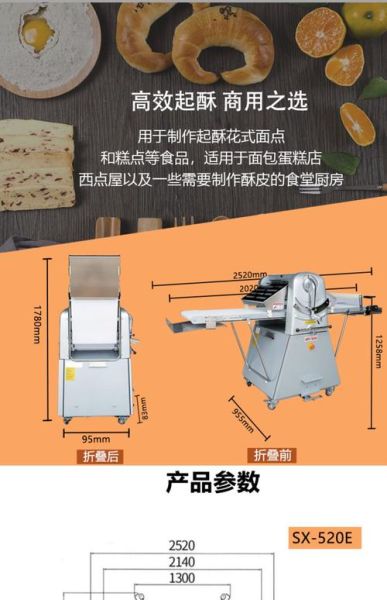 酥饼机多少钱一台_酥饼机哪个牌子好-第2张图片-山城妙识