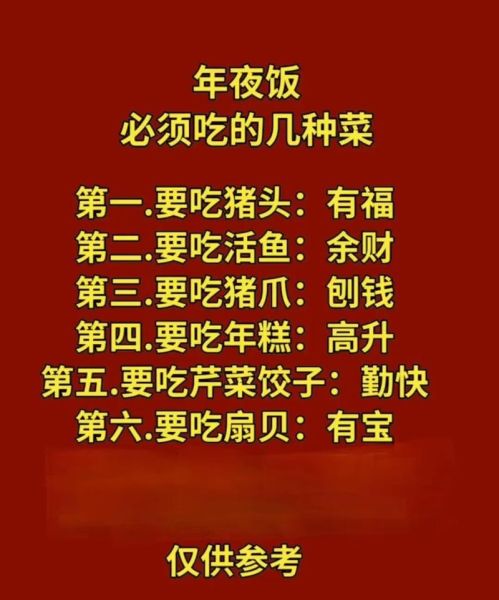 吃年夜饭的寓意和象征_为什么要吃年夜饭-第2张图片-山城妙识