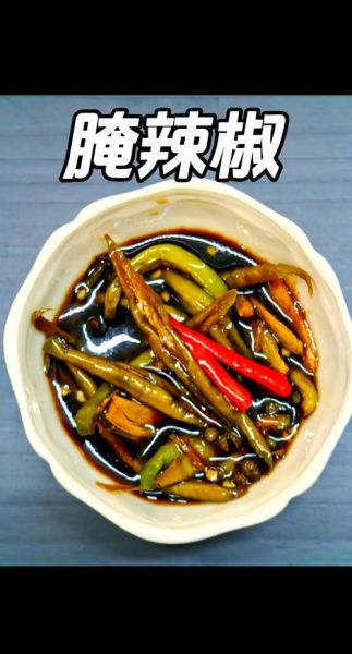 腌辣椒片的做法_如何做出脆爽不软-第1张图片-山城妙识