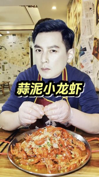 正宗金汤蒜泥龙虾怎么做_金汤蒜泥龙虾做法秘诀-第1张图片-山城妙识 正宗金汤蒜泥龙虾怎么做_金汤蒜泥龙虾做法秘诀-第1张图片-山城妙识