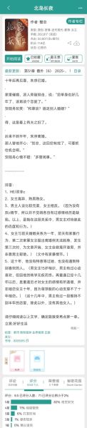 蘑菇炒鱿鱼晋江_结局是HE还是BE-第1张图片-山城妙识