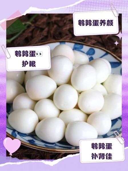 鹌鹑蛋的营养价值_鹌鹑蛋怎么吃最补-第3张图片-山城妙识 鹌鹑蛋的营养价值_鹌鹑蛋怎么吃最补-第3张图片-山城妙识