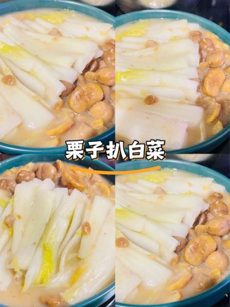 扒栗子白菜是哪里的菜_扒栗子白菜怎么做-第1张图片-山城妙识