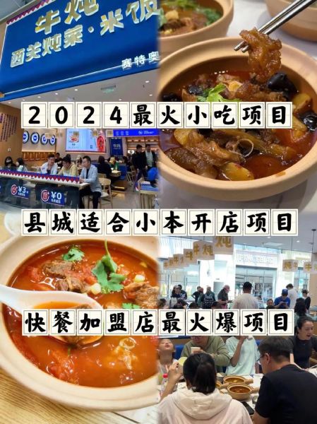 营养快餐加盟哪家好_加盟费用大概多少钱-第1张图片-山城妙识 营养快餐加盟哪家好_加盟费用大概多少钱-第1张图片-山城妙识