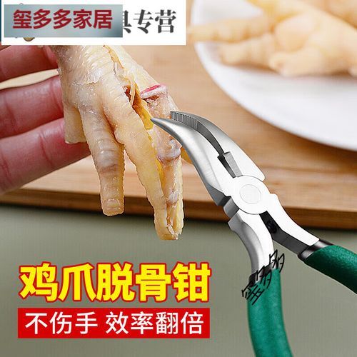 鸡爪去骨机多少钱一台_鸡爪去骨机好用吗-第2张图片-山城妙识