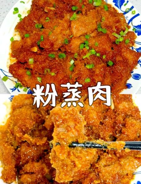 粉蒸肉蒸多久才熟_粉蒸肉蒸多长时间口感最好-第1张图片-山城妙识