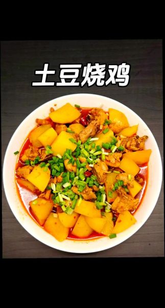 红烧鸡肉土豆怎么做_红烧鸡肉土豆放多少酱油-第1张图片-山城妙识