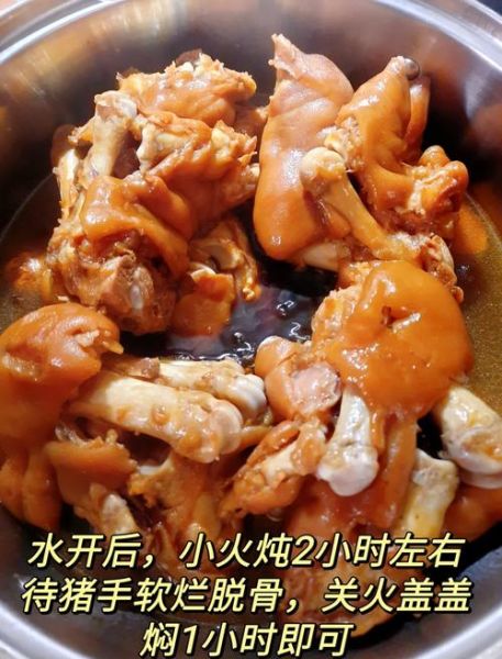 老北京秘制酱爆猪手怎么做_老北京酱爆猪手配方-第1张图片-山城妙识 老北京秘制酱爆猪手怎么做_老北京酱爆猪手配方-第1张图片-山城妙识