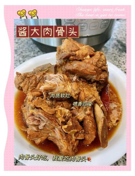 酱大骨头怎么做_酱大骨头高压锅压多久-第3张图片-山城妙识