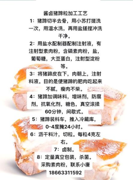 老北京秘制酱爆猪手怎么做_老北京酱爆猪手配方-第3张图片-山城妙识 老北京秘制酱爆猪手怎么做_老北京酱爆猪手配方-第3张图片-山城妙识