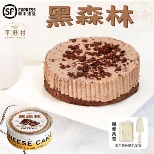 黑森林芝士蛋糕怎么做_黑森林芝士蛋糕好吃吗-第1张图片-山城妙识