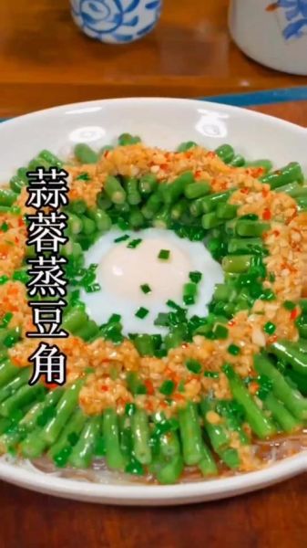 蒸豆角怎么做_蒸豆角的家常做法大全-第3张图片-山城妙识
