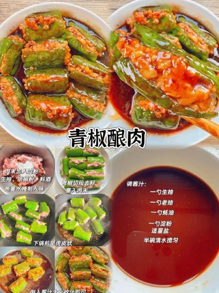 青尖椒怎么腌制好吃_青尖椒腌制多久能吃-第1张图片-山城妙识
