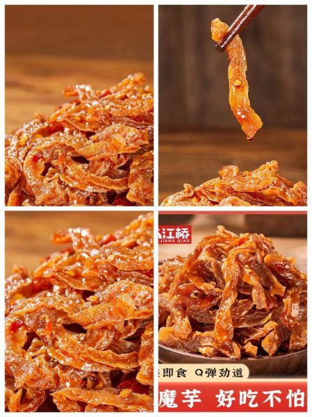 魔芋豆腐干怎么做_魔芋豆腐干热量高吗-第3张图片-山城妙识 魔芋豆腐干怎么做_魔芋豆腐干热量高吗-第3张图片-山城妙识