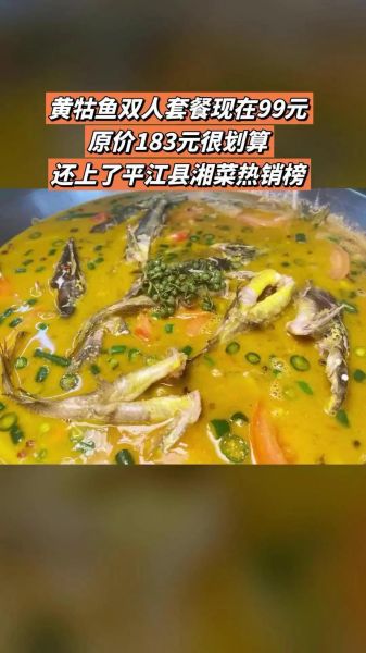 黄牯鱼怎么做好吃_黄牯鱼的营养价值有哪些-第2张图片-山城妙识 黄牯鱼怎么做好吃_黄牯鱼的营养价值有哪些-第2张图片-山城妙识