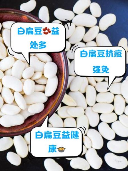 白扁豆图片_白扁豆和扁豆的区别-第3张图片-山城妙识
