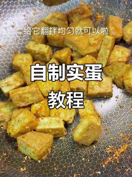 蒸实蛋怎么做_蒸实蛋失败原因-第2张图片-山城妙识