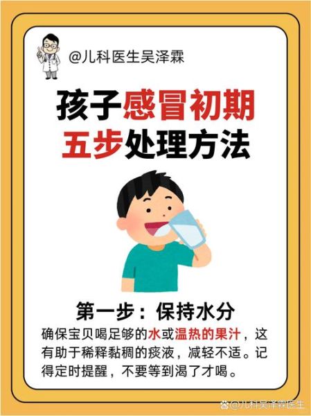 感冒怎么快速好_感冒小妙招有哪些-第1张图片-山城妙识