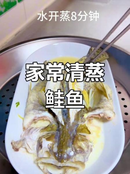 清蒸鲑鱼怎么蒸才鲜嫩_清蒸鲑鱼正宗做法-第1张图片-山城妙识