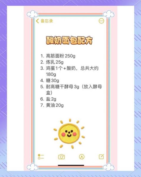 面包机做酸奶怎么做_面包机做酸奶比例是多少-第2张图片-山城妙识 面包机做酸奶怎么做_面包机做酸奶比例是多少-第2张图片-山城妙识