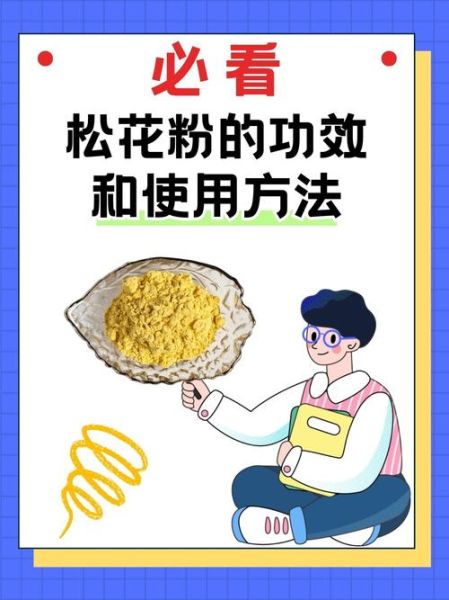 花粉的功效与作用_花粉怎么吃-第1张图片-山城妙识 花粉的功效与作用_花粉怎么吃-第1张图片-山城妙识