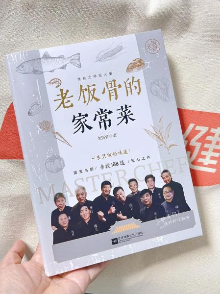 老饭骨三叔是谁_老饭骨三叔做菜秘诀-第1张图片-山城妙识 老饭骨三叔是谁_老饭骨三叔做菜秘诀-第1张图片-山城妙识